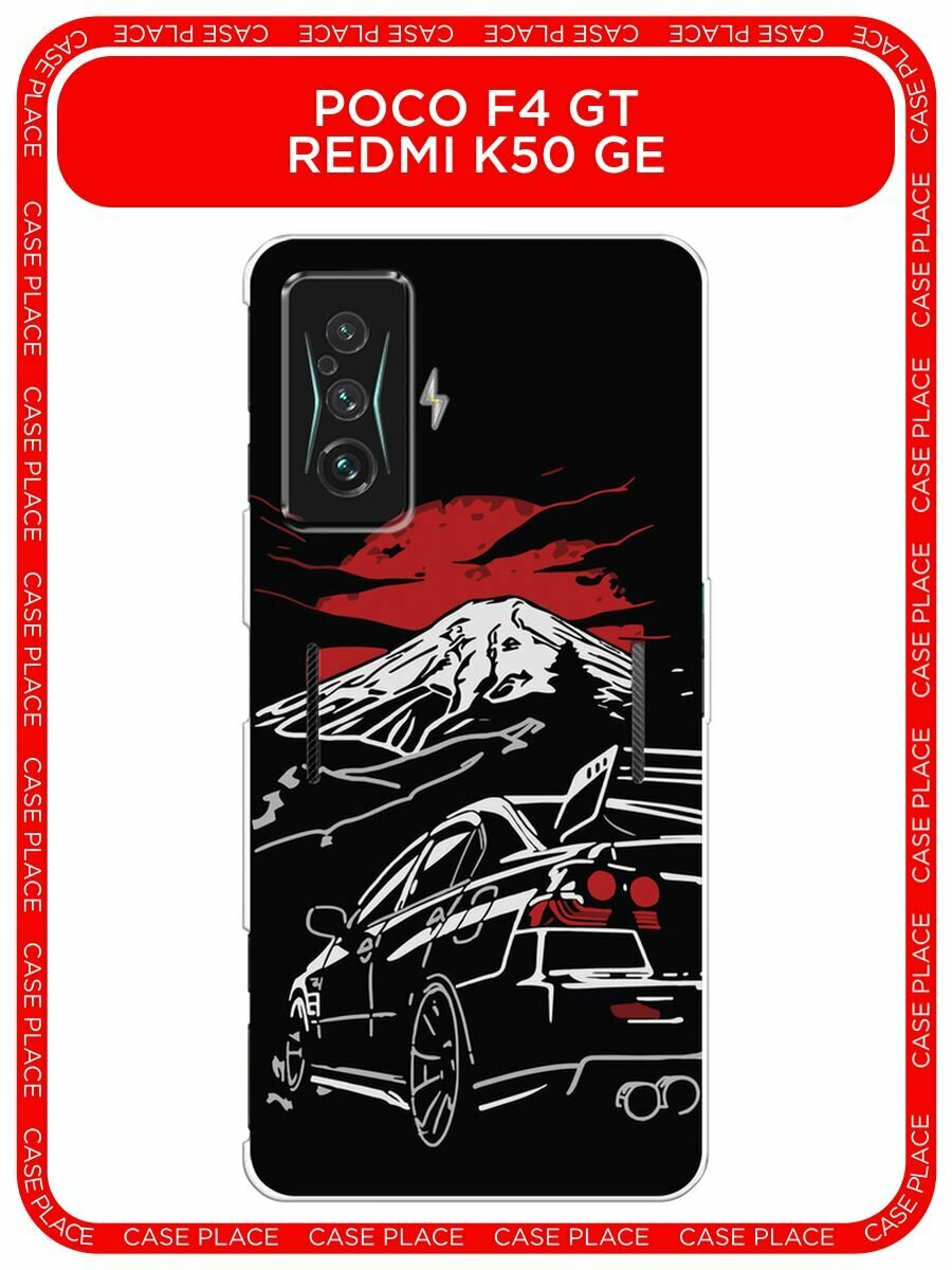 Чехол на Xiaomi Redmi K50 GE/Poco F4 GT / Сяоми Редми K50 GE/Поко F4 GT с принтом "Машина в горах JDM"