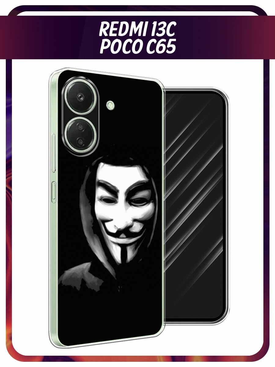 Чехол на Xiaomi Redmi 13C/Poco C65 / Сяоми Редми 13C/Поко С65 с принтом "Анонимус"