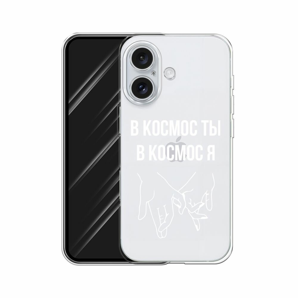 Чехол на Apple iPhone 16 / Айфон 16 с принтом В космос ты В космос я, прозрачный — фото 1