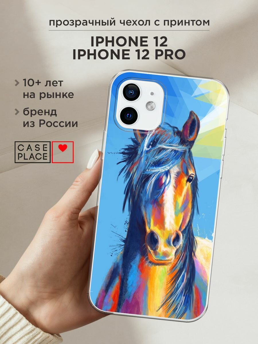 Чехол на Apple iPhone 12/12 Pro / Айфон 12/12 Про с принтом "Лошадь арт 3"
