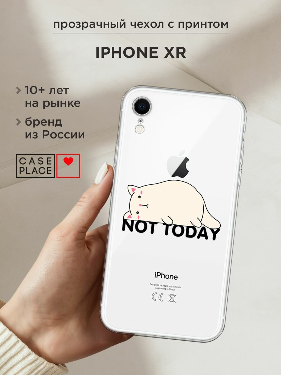 Чехол на Apple iPhone XR / Айфон XR с принтом "Cat not today", прозрачный