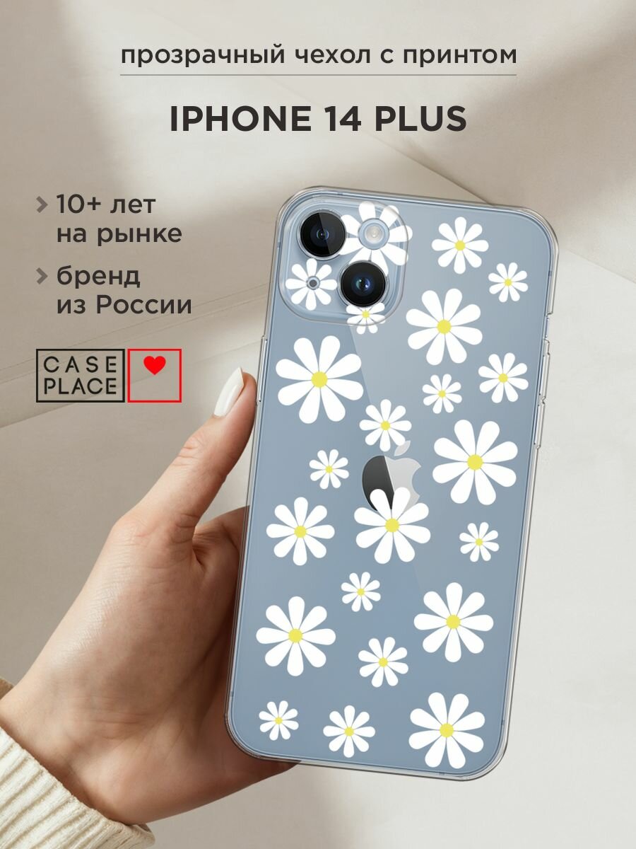 Чехол на Apple iPhone 14 Plus / Айфон 14 Плюс с принтом "Большие ромашки", прозрачный