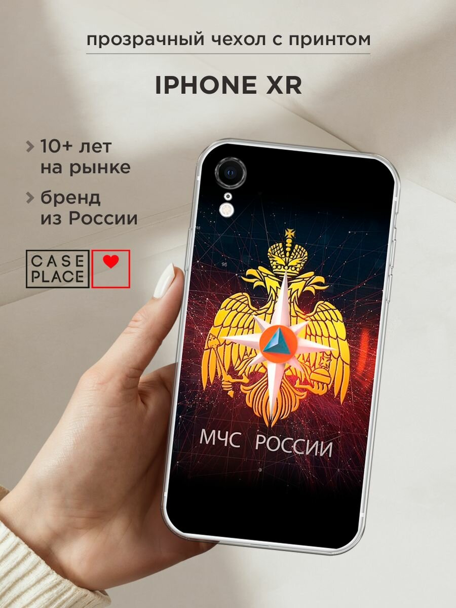 Силиконовый чехол на Apple iPhone XR / Айфон XR с принтом "МЧС России"