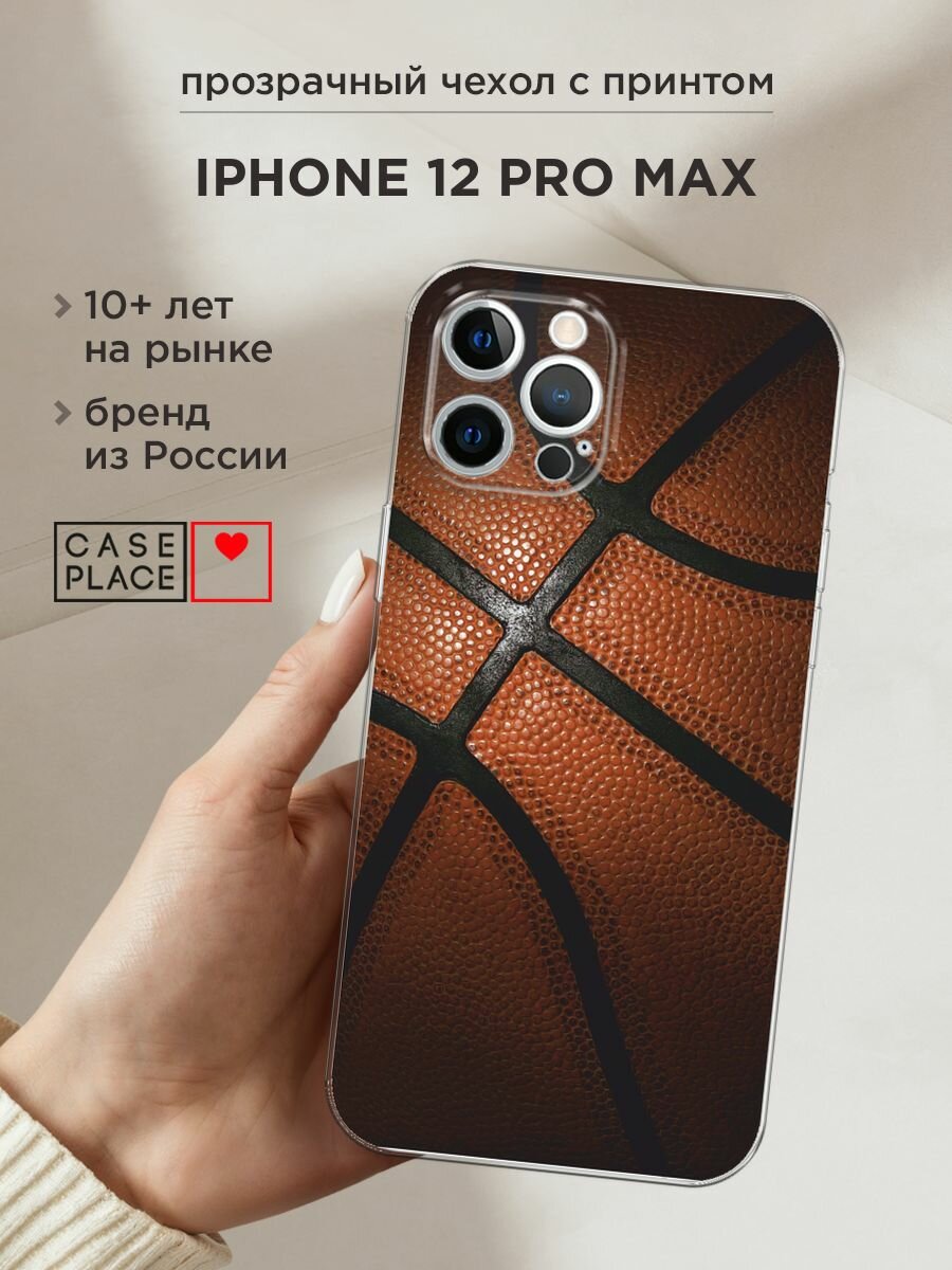 Чехол на Apple iPhone 12 Pro Max / Айфон 12 Про Макс с принтом "Баскетбольный мяч"