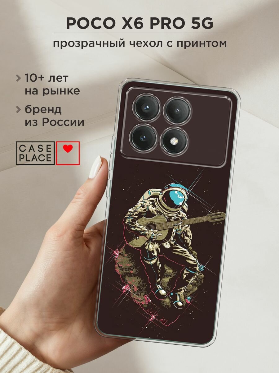 Чехол на Xiaomi Poco X6 PRO 5G / Поко X6 Про 5G с принтом "Космонавт гитарист"