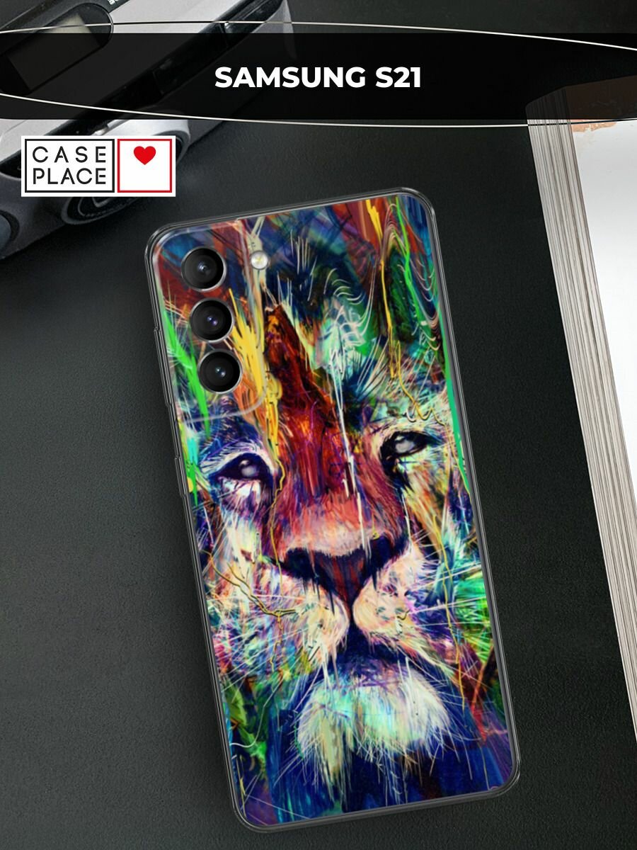 Чехол на Samsung Galaxy S21 / Самсунг Галакси S21 с принтом Лев арт 6