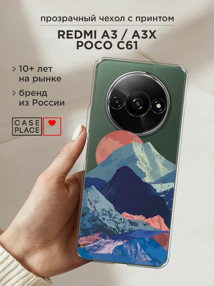 Чехол на Xiaomi Redmi A3/A3x/Poco C61 / Сяоми Редми А3/A3x/Поко С61 с принтом "Закат в снежных горах", прозрачный