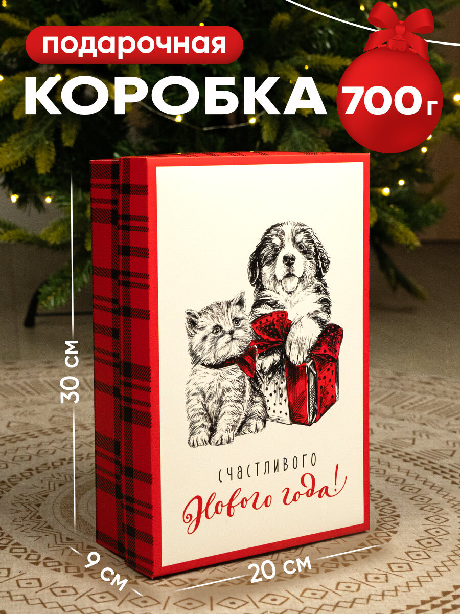 Подарочная коробка «Счастливого Нового года!», 30 х 20 х 9 см, картон, белая, для упаковки подарка на Новый год