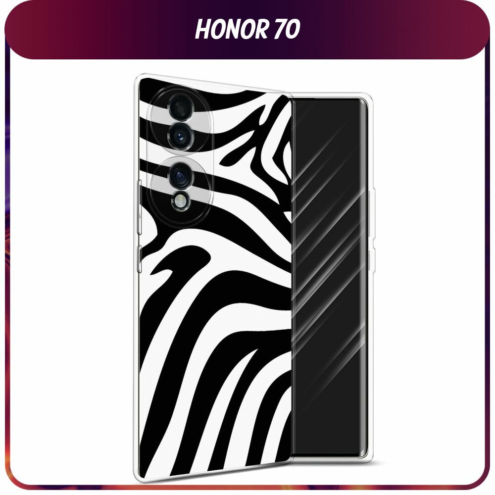 Силиконовый чехол на Honor 70 / Хонор 70 с принтом "Полоски зебры"