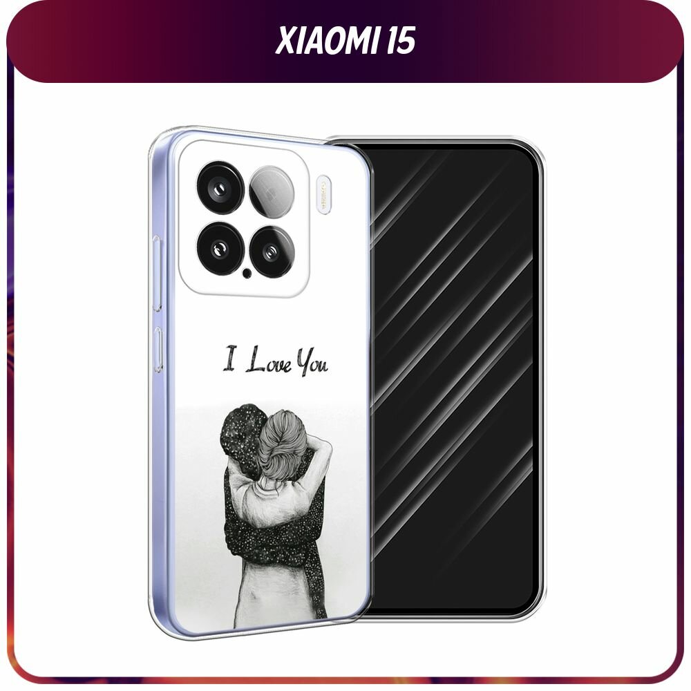 Силиконовый чехол на Xiaomi 15 / Сяоми 15 с принтом I love you 1