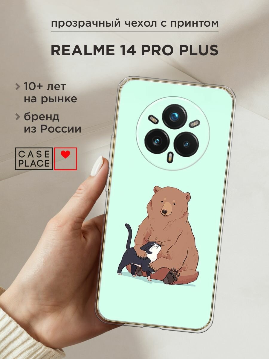 Чехол на Realme 14 Pro+ / Реалми 14 Про+ с принтом "Медведь и кошка дружба"