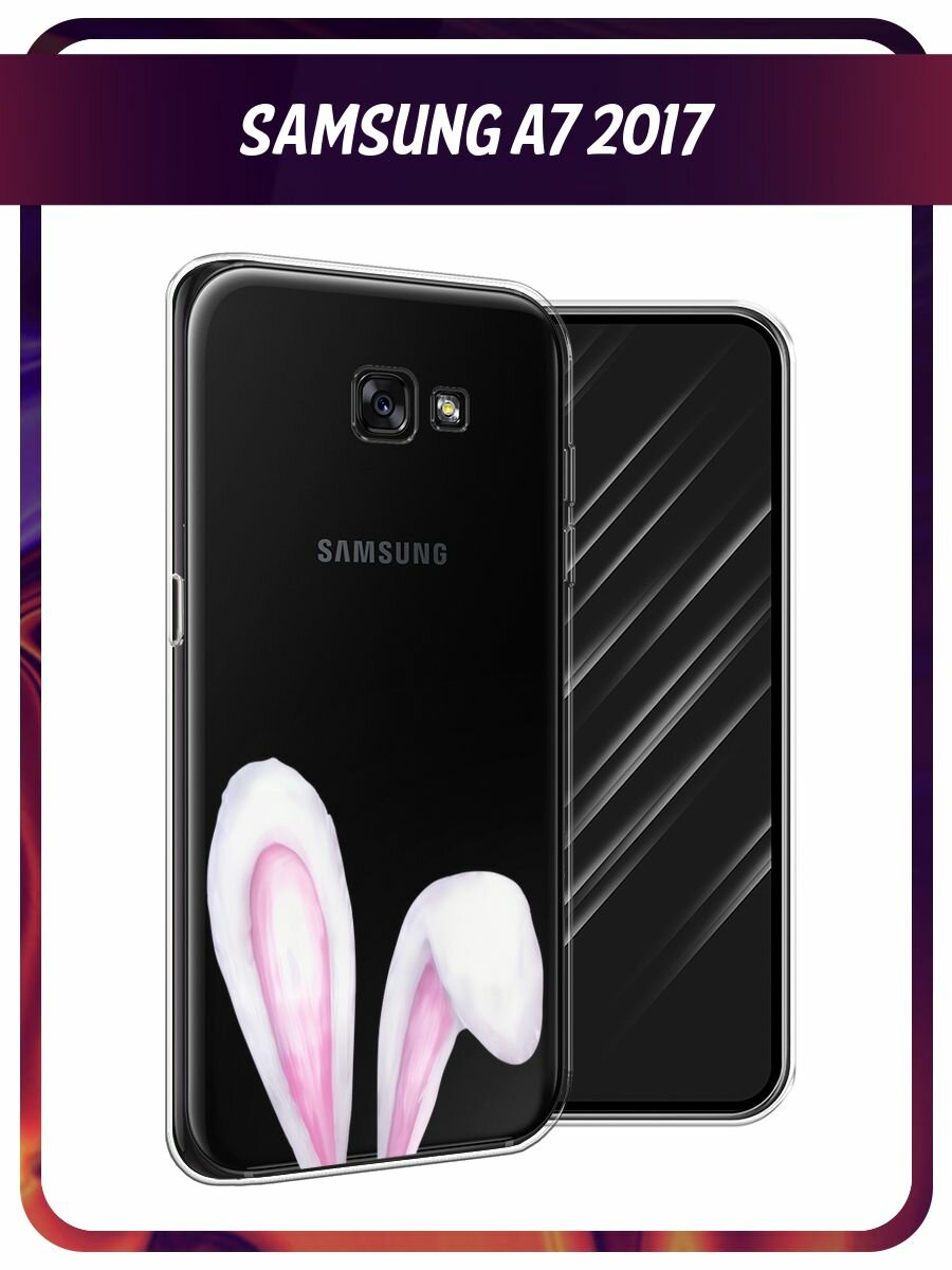 Чехол на Samsung Galaxy A7 2017 / Самсунг Галакси А7 2017 с принтом "Кроличьи уши 2", прозрачный