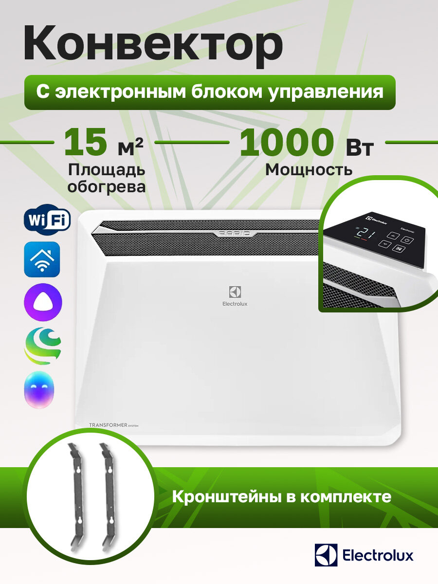 Конвектор электрический Electrolux Rapid Transformer ECH/R-1000 T-TUE4 (электронный)