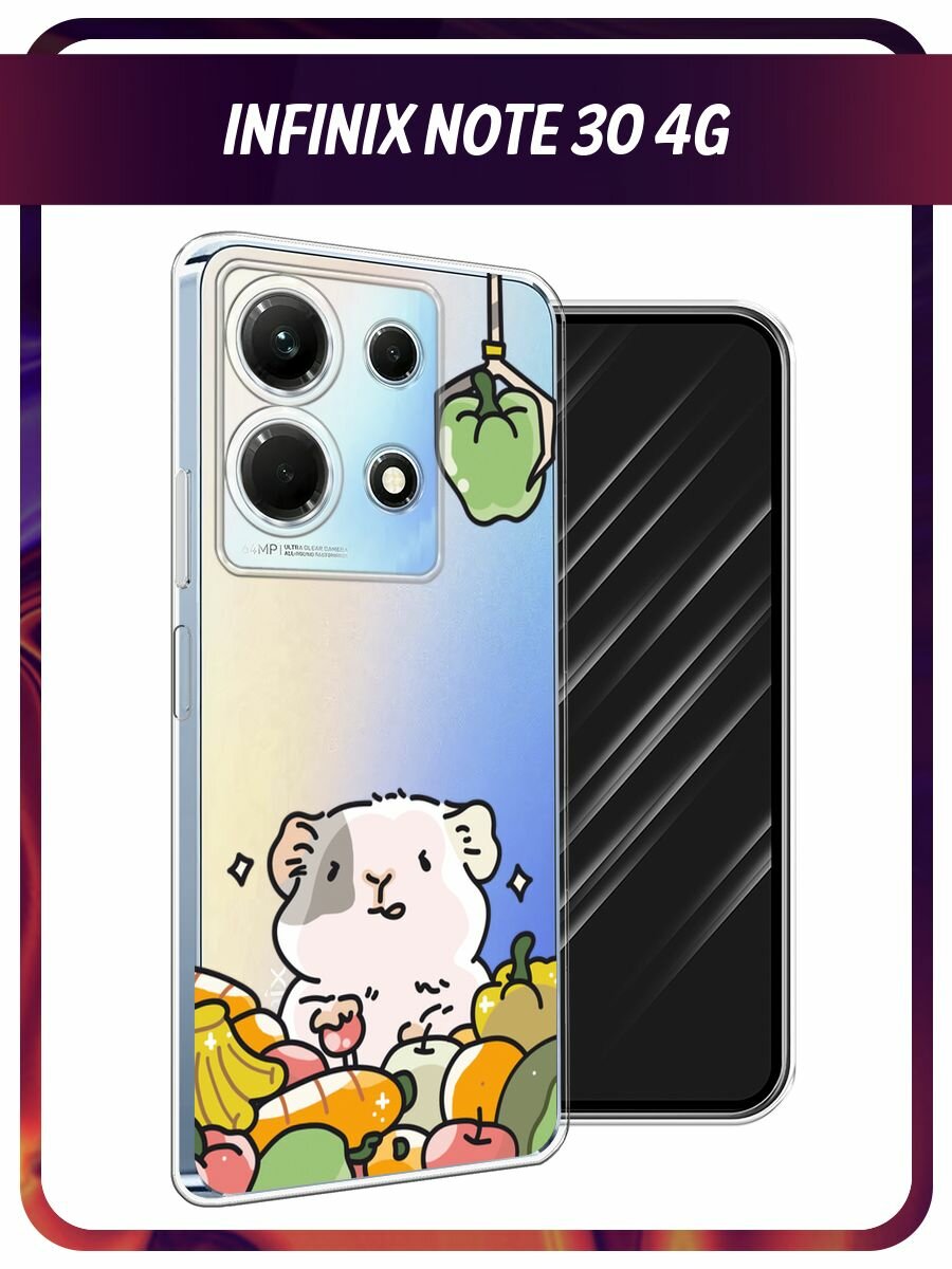 Чехол на Infinix Note 30 4G / Инфиникс Нот 30 4G с принтом "Пирующая морская свинка", прозрачный