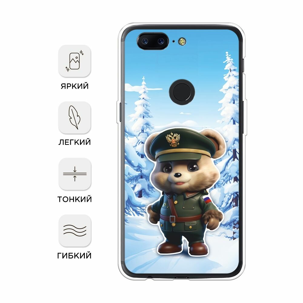 Чехол на OnePlus 5T / ВанПлюс 5Т с принтом "Мишка в форме 1 - 23 февраля" — фото 1