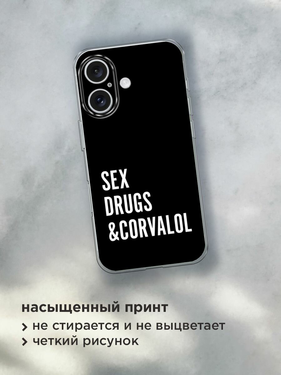 Силиконовый чехол на Apple iPhone 16 / Айфон 16 с принтом "Corvalol" — фото 1