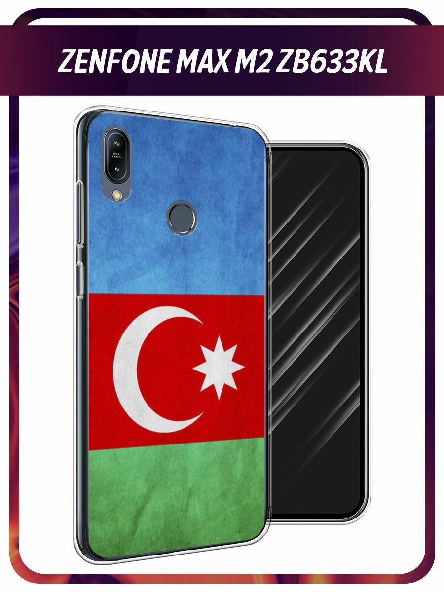 Чехол на Asus Zenfone Max M2 ZB633KL / Асус Зенфон Макс М2 ZB633KL с принтом "Флаг Азербайджана"