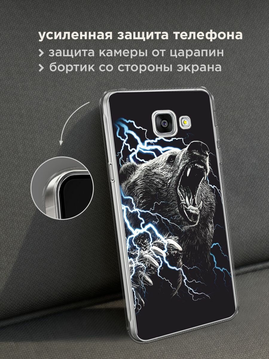 Чехол на Samsung Galaxy A5 2016 / Самсунг Галакси А5 2016 с принтом "Гроза и медведь" — фото 1