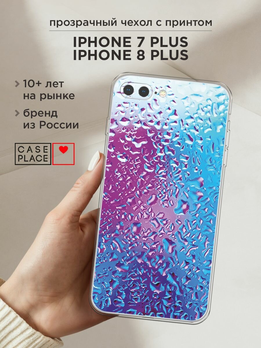 Чехол на Apple iPhone 7 Plus / Айфон 7 Плюс с принтом "Капли на стекле"