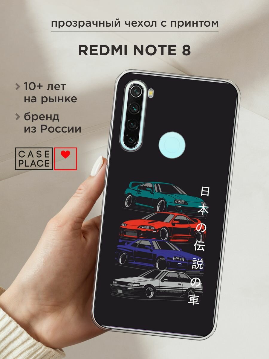 Чехол на Xiaomi Redmi Note 8 / Сяоми Редми Нот 8 с принтом "JDM Legend cars"