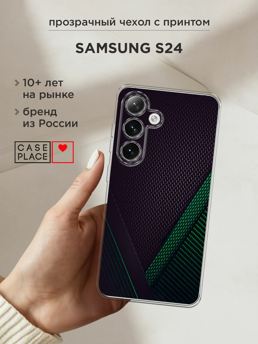 Чехол на Samsung Galaxy S24 / Самсунг S24 с принтом "Зеленый карбон"