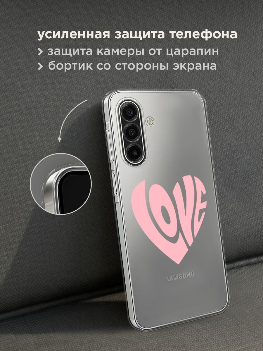 Чехол на Samsung Galaxy A17 / Самсунг А17 с принтом "Love heart 3 - 14 февраля", прозрачный — фото 1