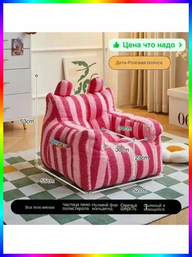 Диван раскладной 52х55х53 см, красный, розовый