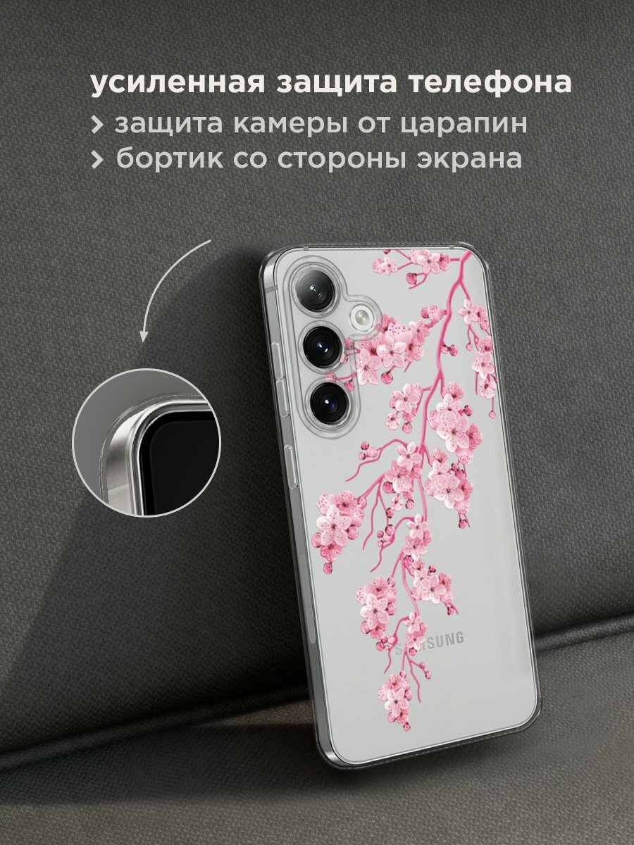 Чехол на Samsung Galaxy S24 / Самсунг S24 с принтом "Ветка сакуры 2" — фото 1