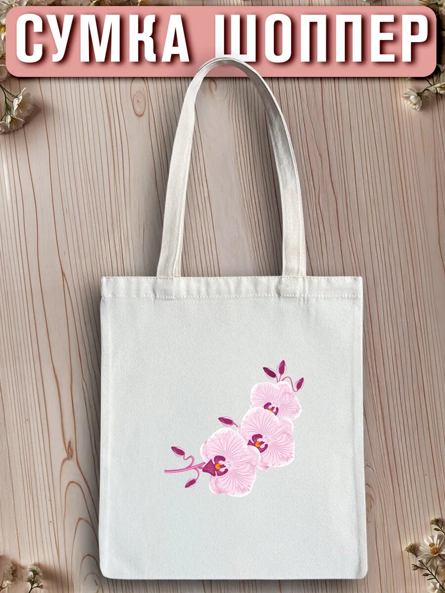 Сумка шоппер SHOP285