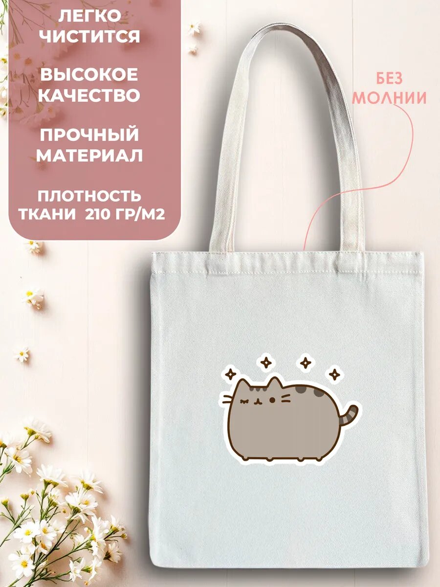 Сумка шоппер LISA PRINT SHOP133, белый — фото 1