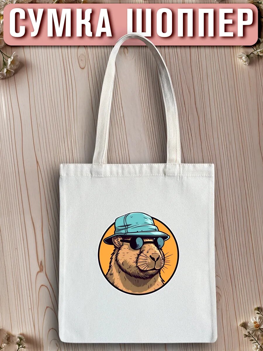 Сумка шоппер SHOP329