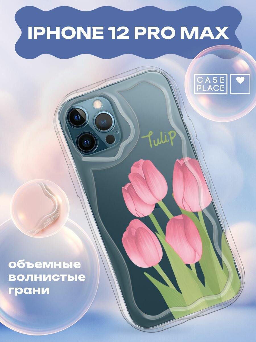Чехол на Apple iPhone 12 Pro Max / Айфон 12 Про Макс с принтом "Пять тюльпанов"
