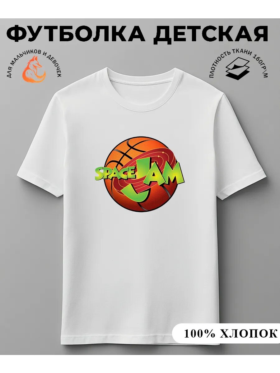 Футболка базовая