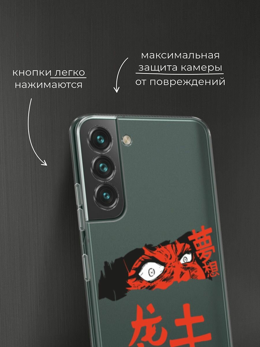 Чехол на Samsung Galaxy S22 + / Самсунг Галакси S22 Плюс с принтом "Anime attack", прозрачный — фото 1