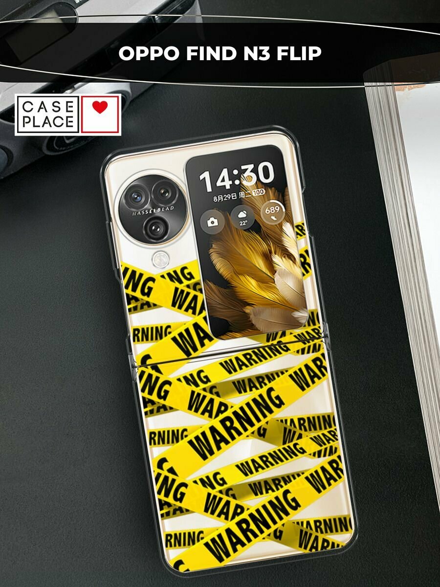 Чехол на Oppo Find N3 Flip / Оппо Финд Н3 Флип с принтом "Warning!", прозрачный