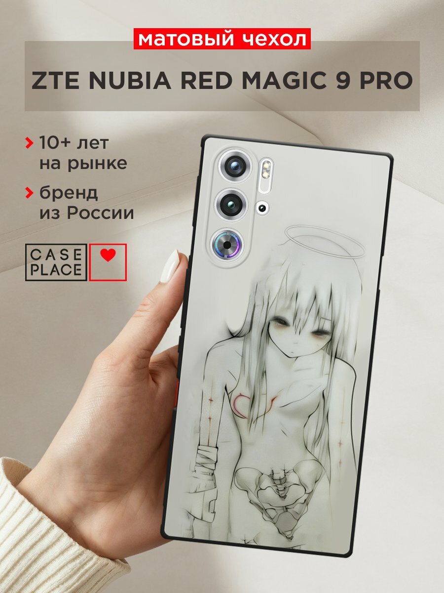Черный матовый чехол на ZTE Nubia Red Magic 9 Pro / Нубиа Ред Меджик 9 Про с принтом "Аниме рисунок чёрно-белый"