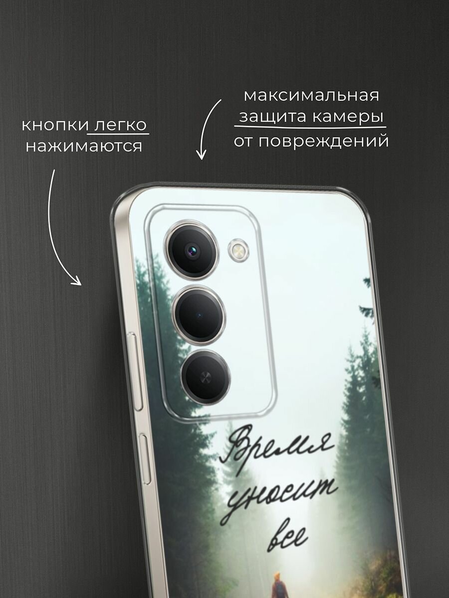 Чехол на Xiaomi Redmi 15 / Сяоми Редми 15 с принтом "Время уносит все" — фото 1