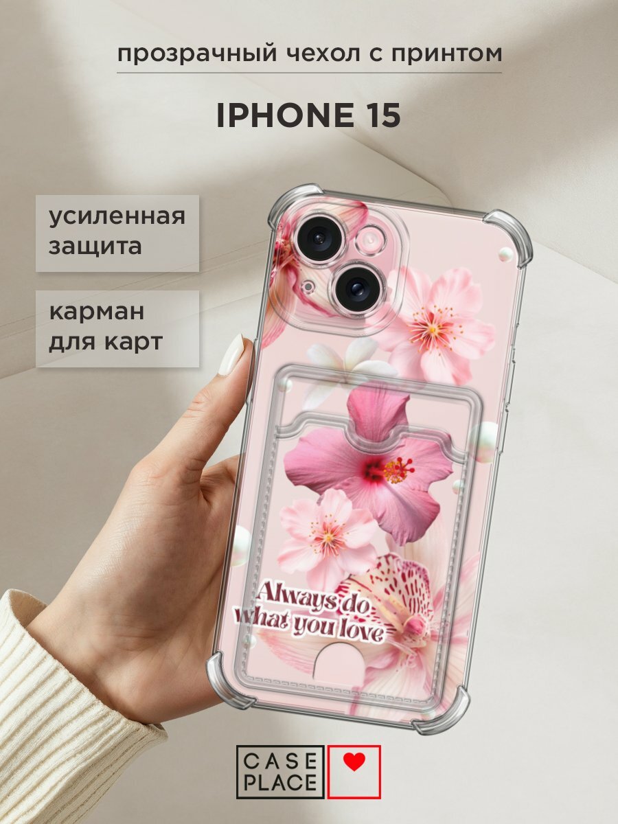 Чехол на Apple iPhone 15 (Айфон 15) с картой и принтом "Always do what you love"
