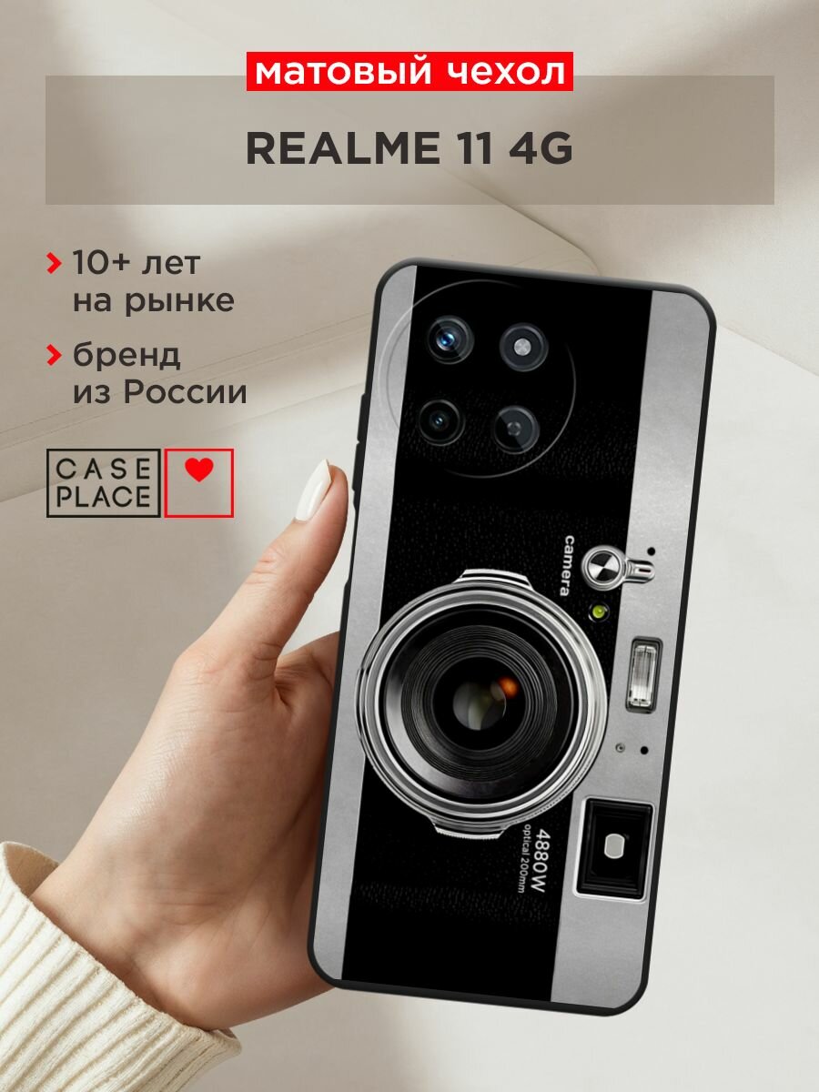 Черный матовый чехол на Realme 11 4G / Реалми 11 4G с принтом "Ретро камера"