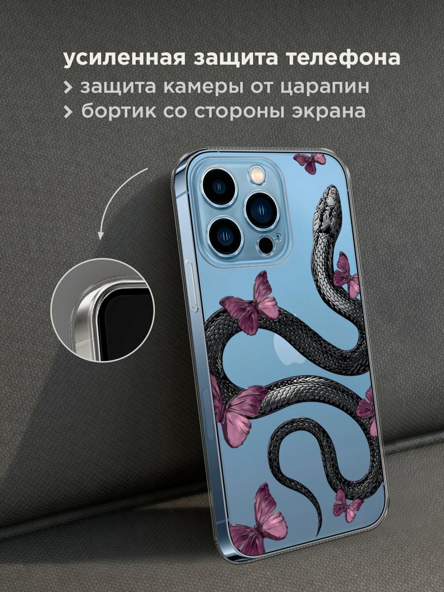 Чехол на Apple iPhone 13 Pro / Айфон 13 Про с принтом "Snake and butterflies 2" — фото 1