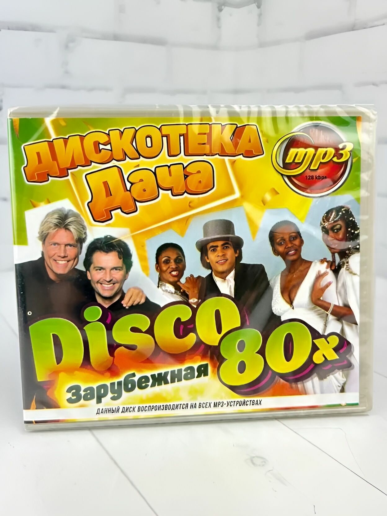 Дискотека Дача Disco 80х Зарубежная - мп3 диск