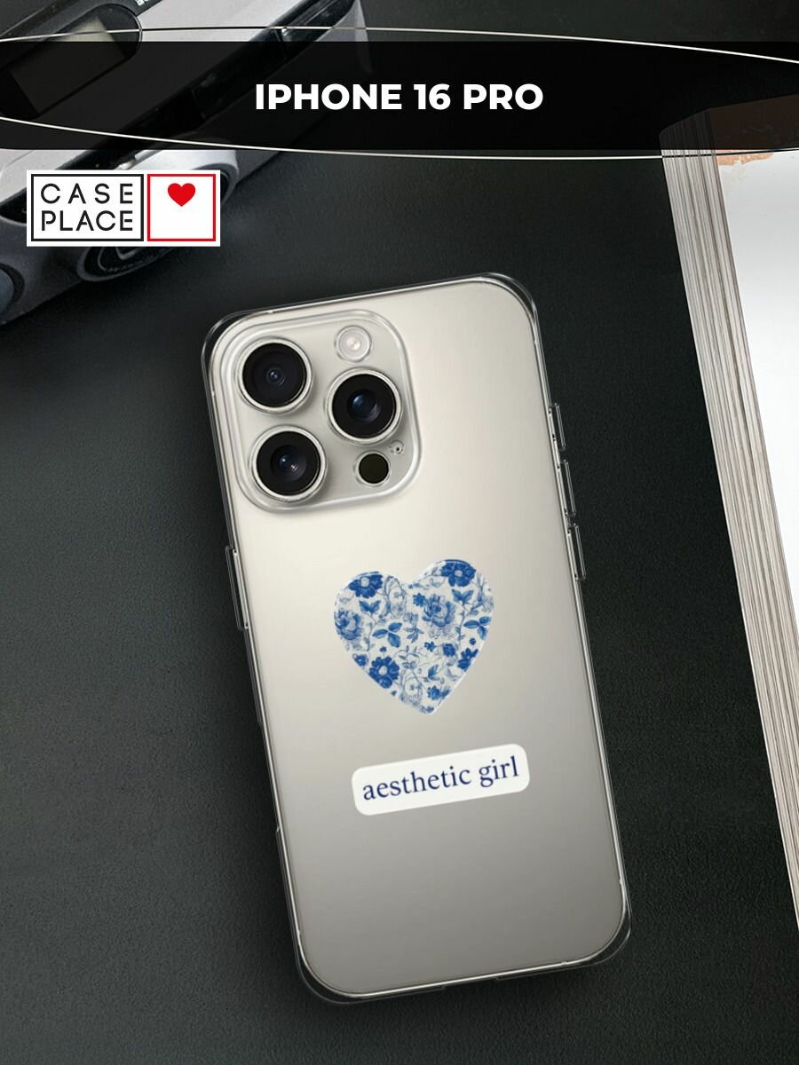 Чехол на Apple iPhone 16 Pro / Айфон 16 Про с принтом "Aesthetic girl"