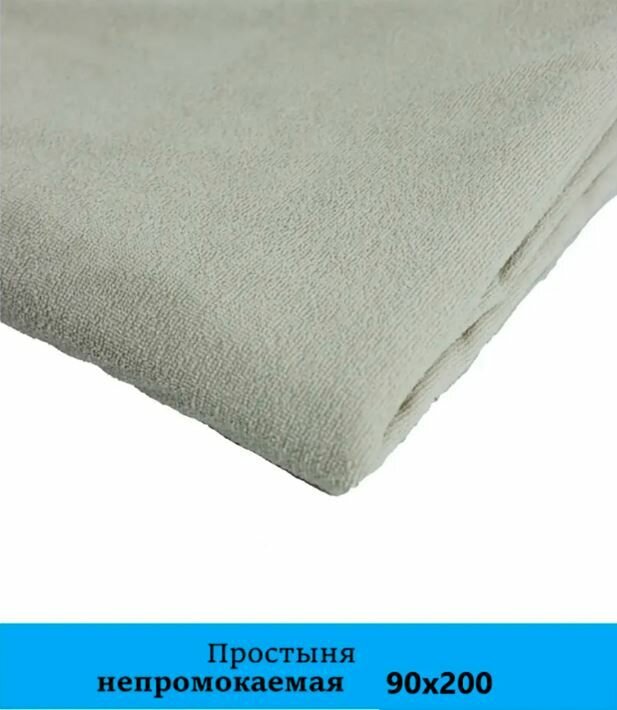 Простыня стандартная непромокаемая 90х200 см, Королевство сна