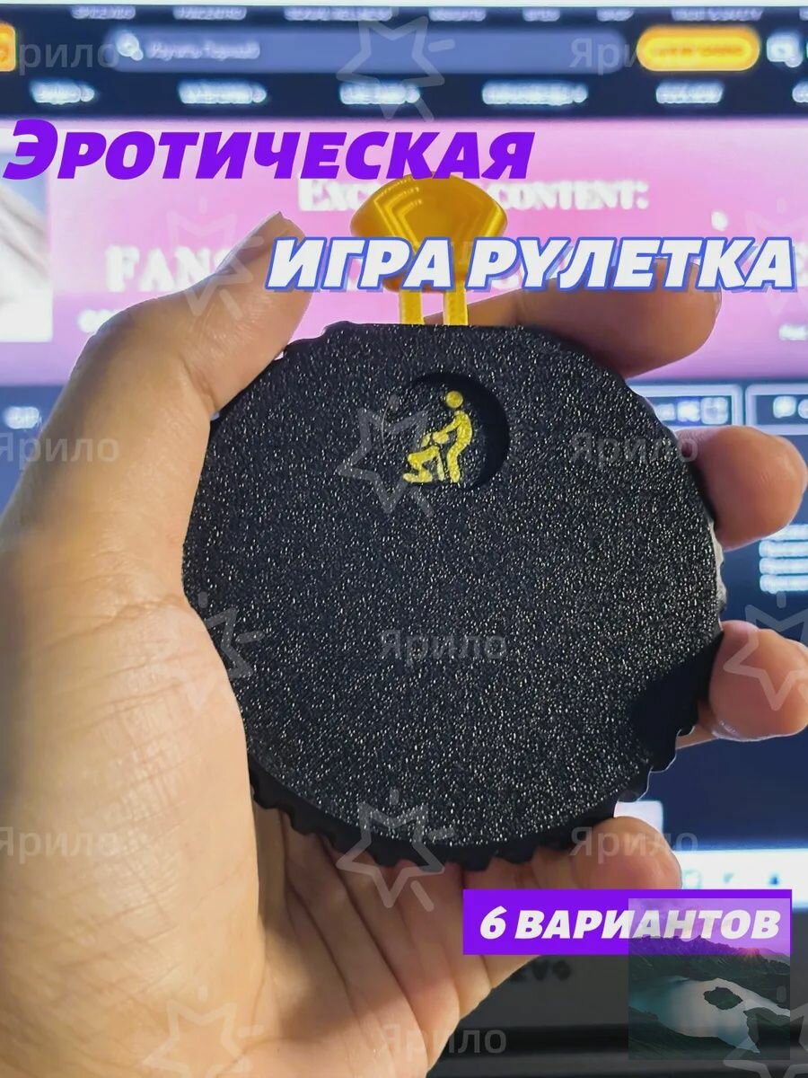 Парная игра в рулетку