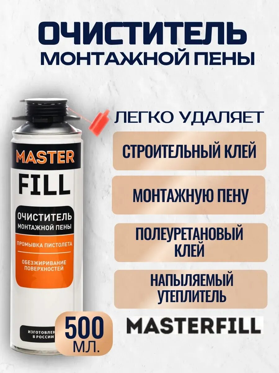 Очиститель монтажной пены MasterFILL 500мл. (16) 100118280