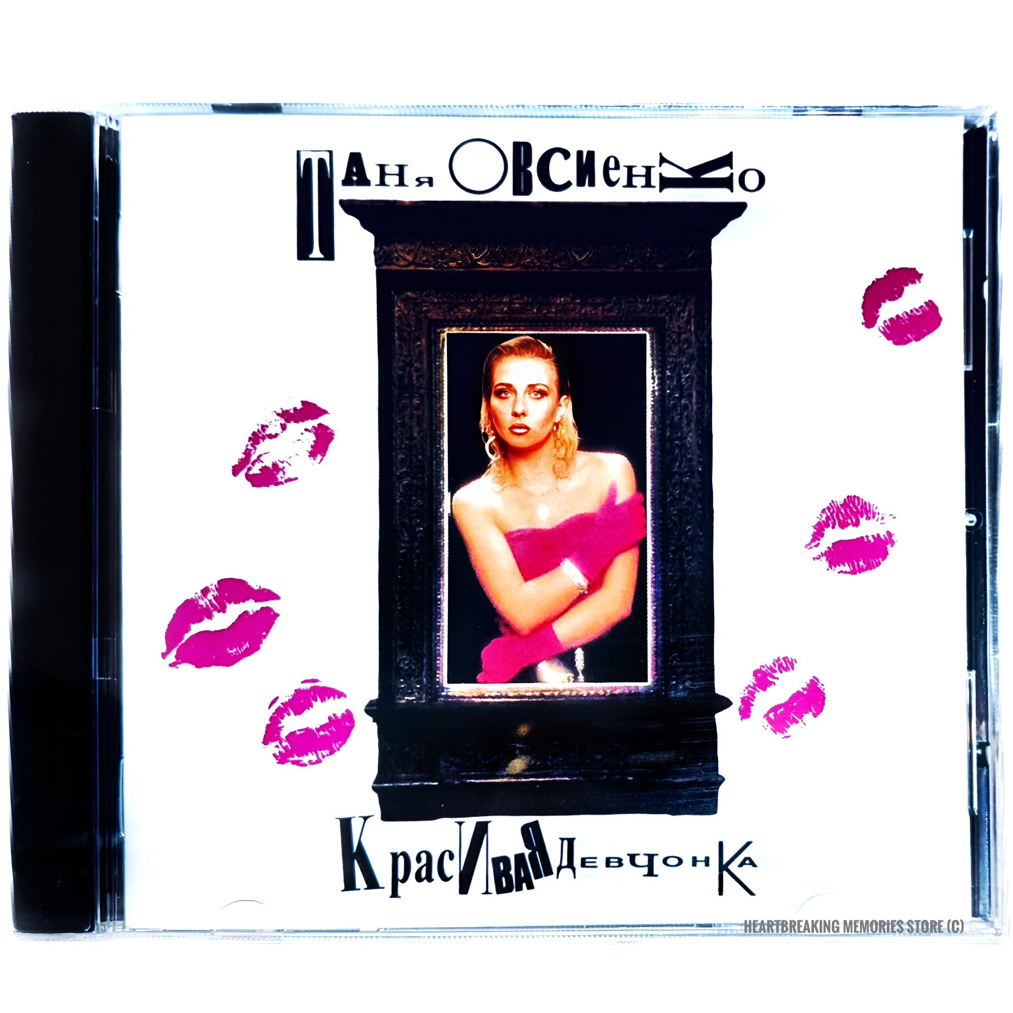 Таня Овсиенко "Красивая Девчонка" CD (1993) Переиздание