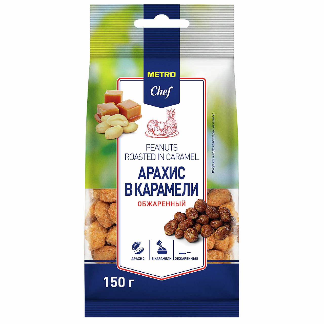 METRO Chef Арахис в карамели, 150г x 3 упаковки
