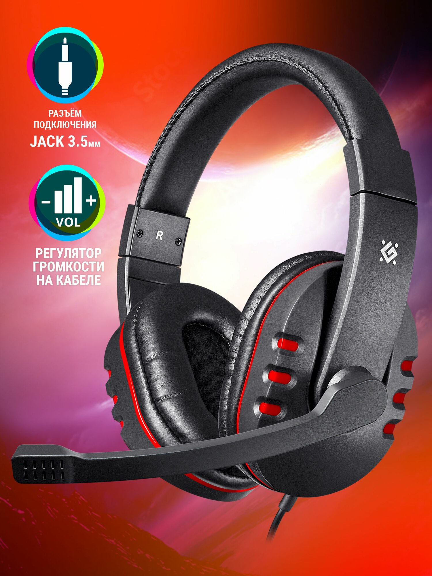 DEFENDER Игровые наушники проводные с микрофоном Warhead G-160 черные кабель 2.5 м