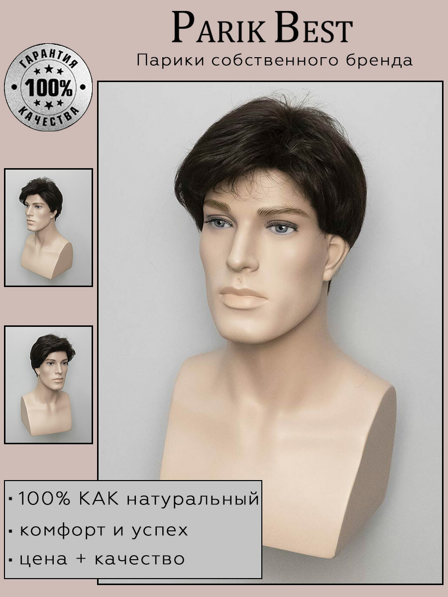 Парик мужской из синтетического термоволокна. Модель LEO 886 termo.