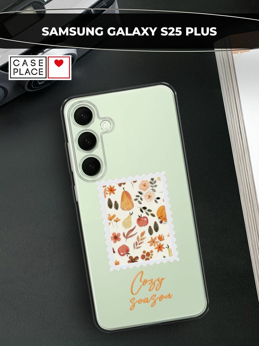 Чехол на Samsung Galaxy S25 Plus / Самсунг S25 Плюс с принтом Уютный сезон